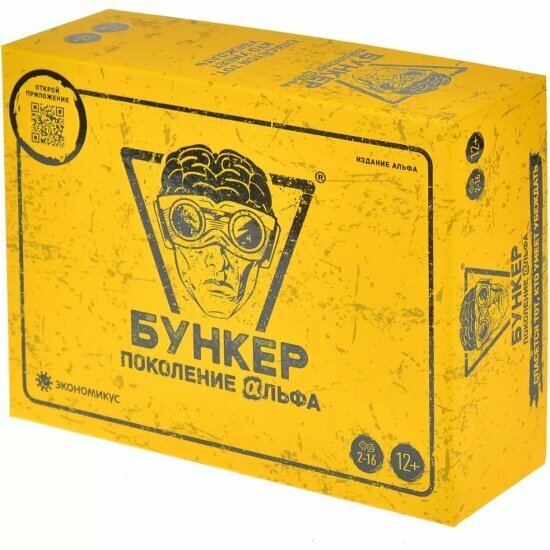 Настольная игра Экономикус Бункер. Поколение Альфа