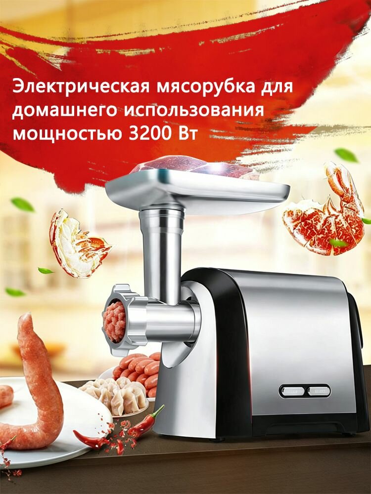 Электрические мясорубки мощностью 3200 Вт, Насадка для колбас из нержавеющей стали, мясорубка для домашней кухни, Кухонный комбайн для измельчения мяса
