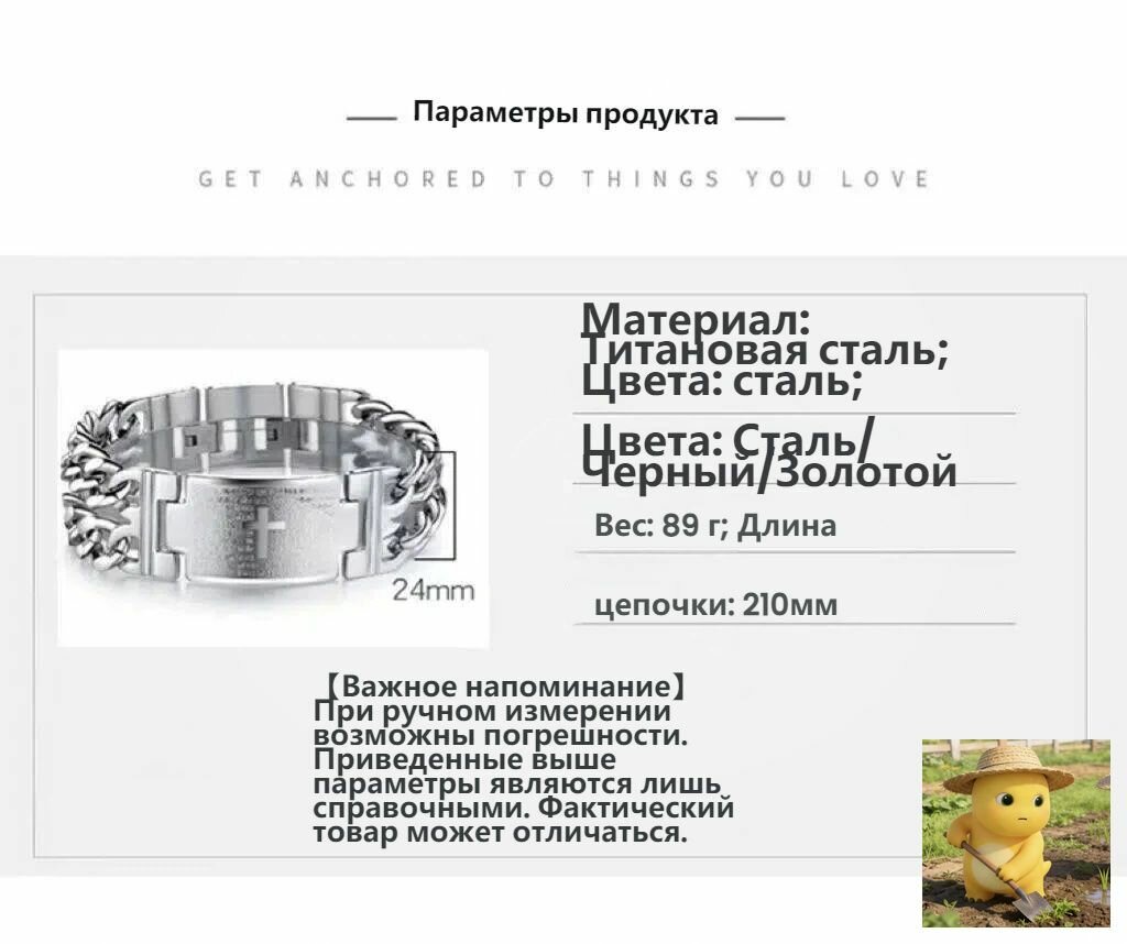 Набор браслетов — фото 1