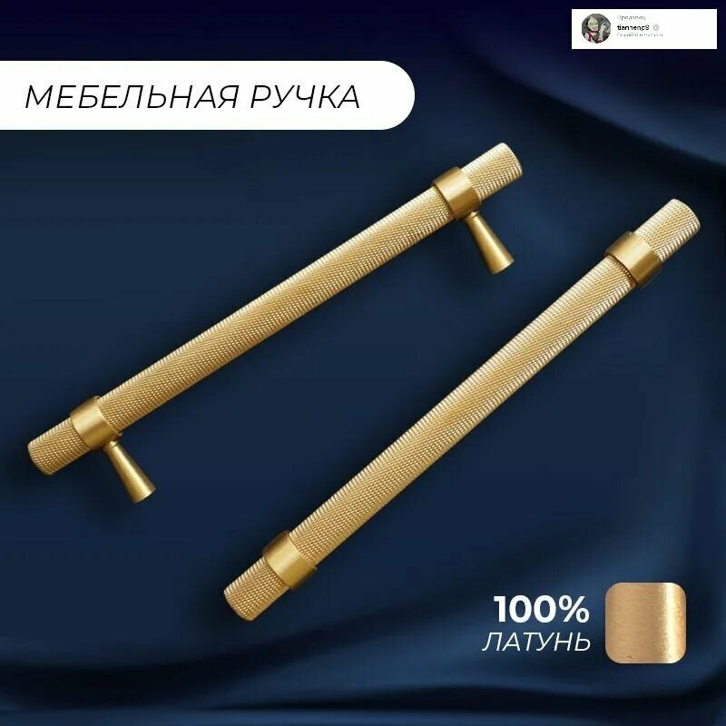 Ручка мебельная — фото 1