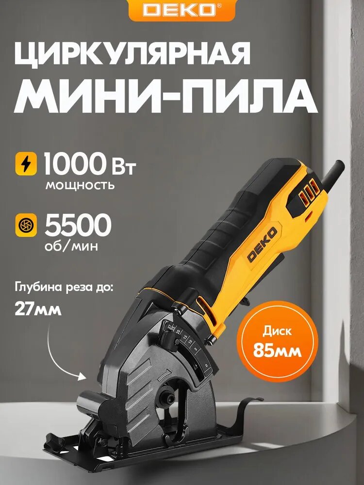 Дисковая циркулярная пила DEKO, 1800Вт, лазерный указатель,190мм диск, 5000 об/мин DKCS1800DR LaserDR