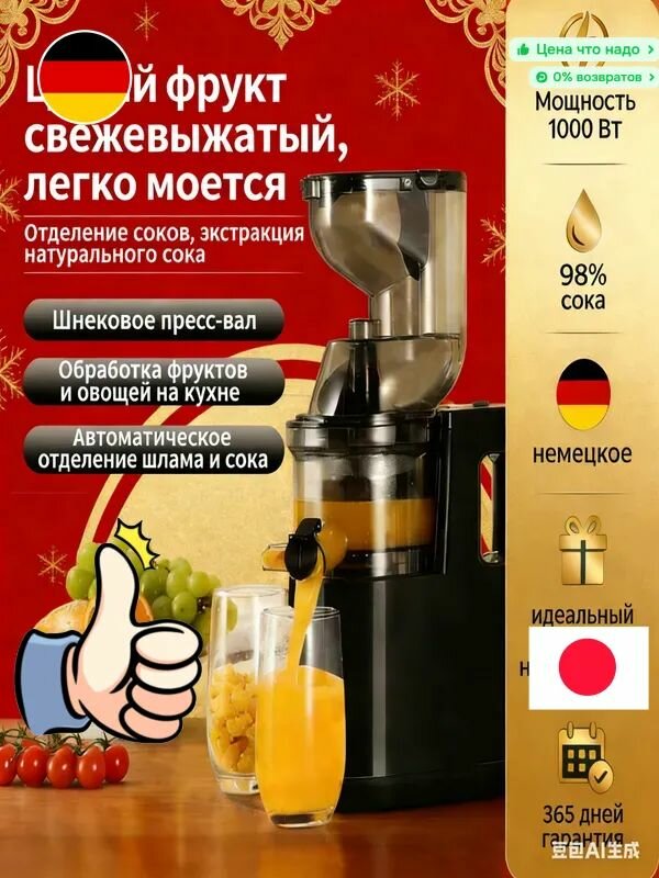 Соковыжималка электрическая шнековая PNLEP3, черный матовый