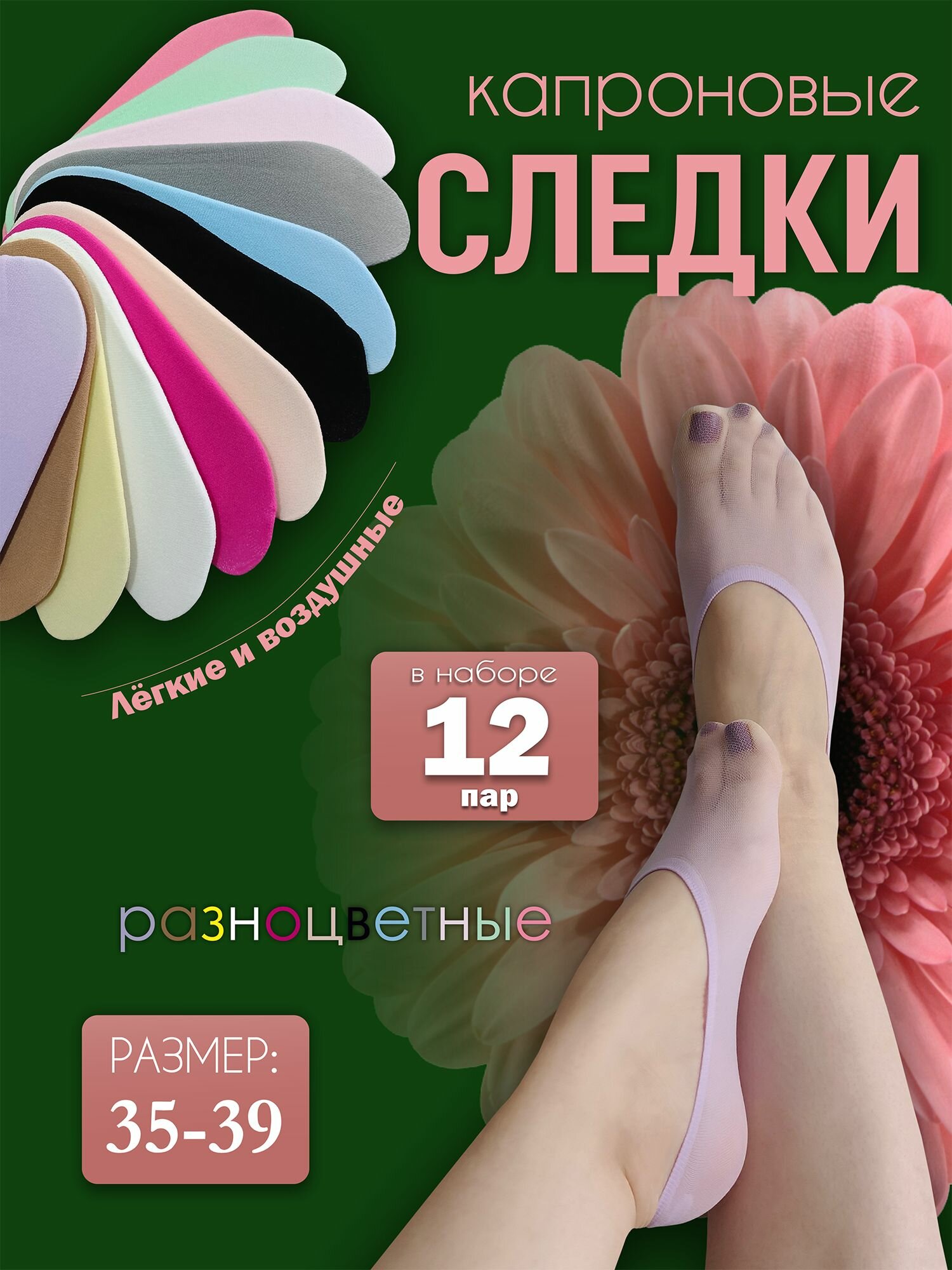 Подследники 17-83, комплект