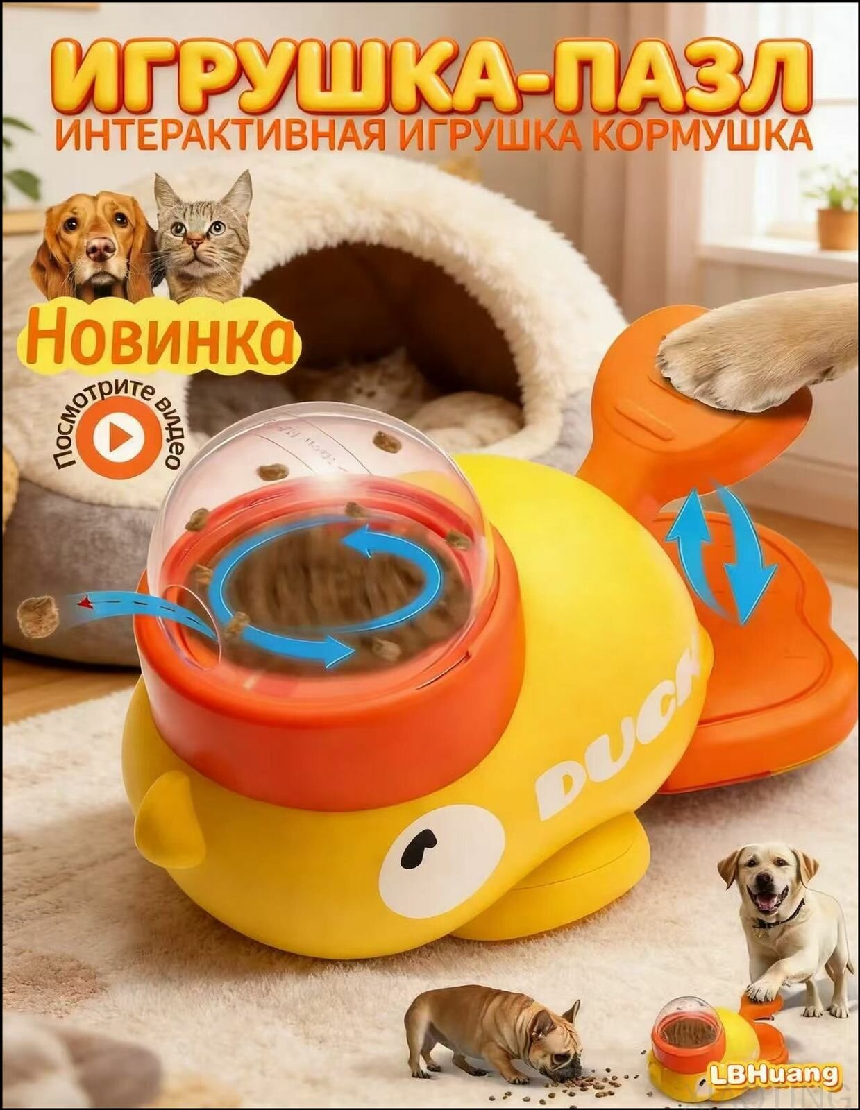 Развивающая головоломка для собак и кошек, миска для медленного кормления, желтый пластик, LB25-10-09