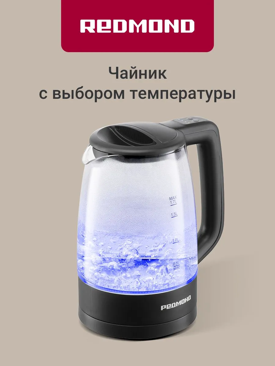 Чайник REDMOND KG270, электрический, подсветка, 5 режимов, черный