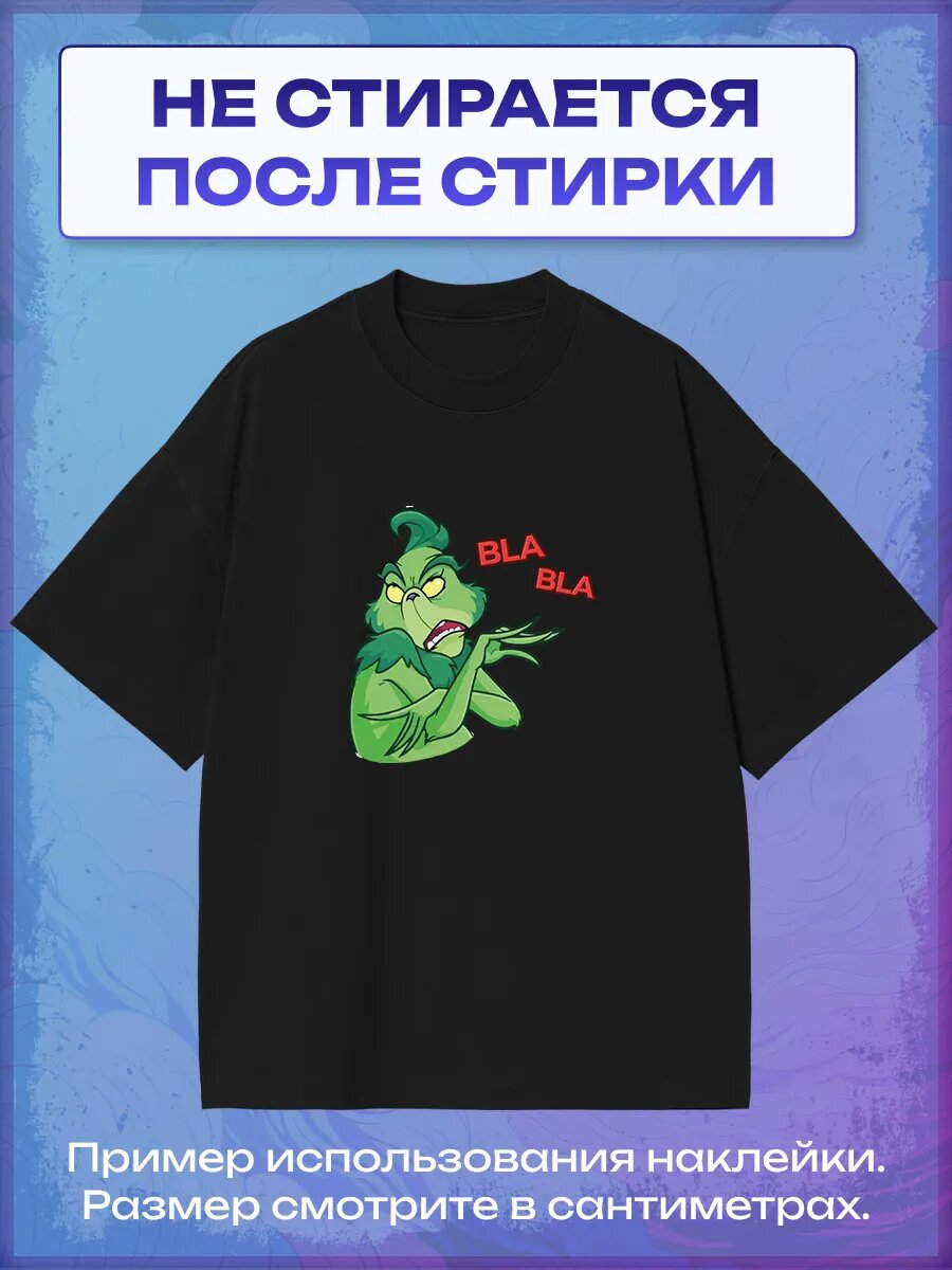 Термонаклейка Гринч — фото 1