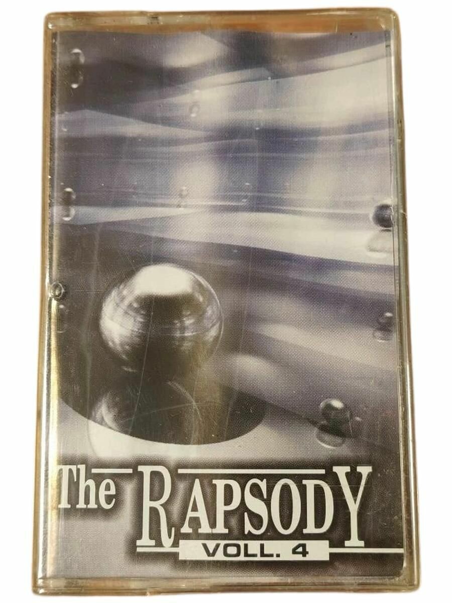 The Rapsody vol. 4, ( кассета, аудиокассета) (МС)