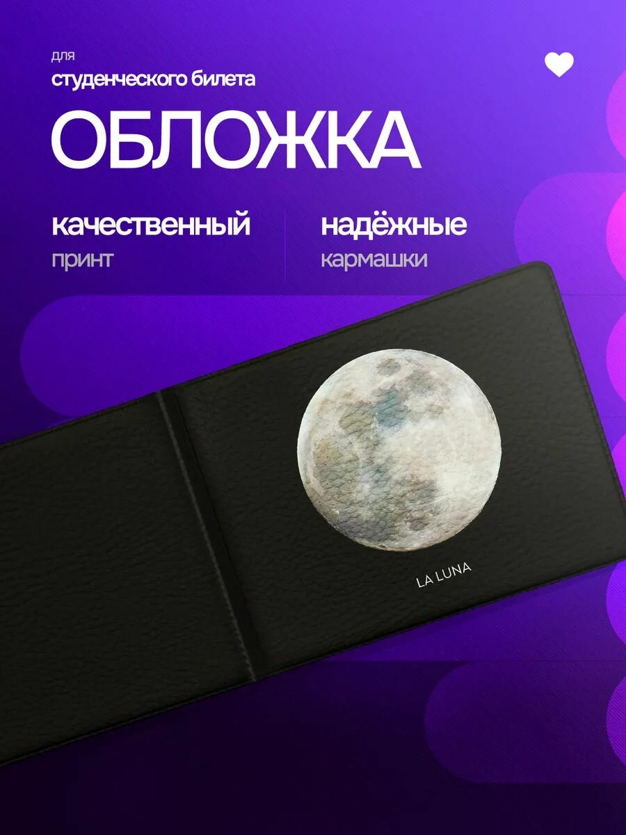 Обложка для зачетной книжки StickFlow