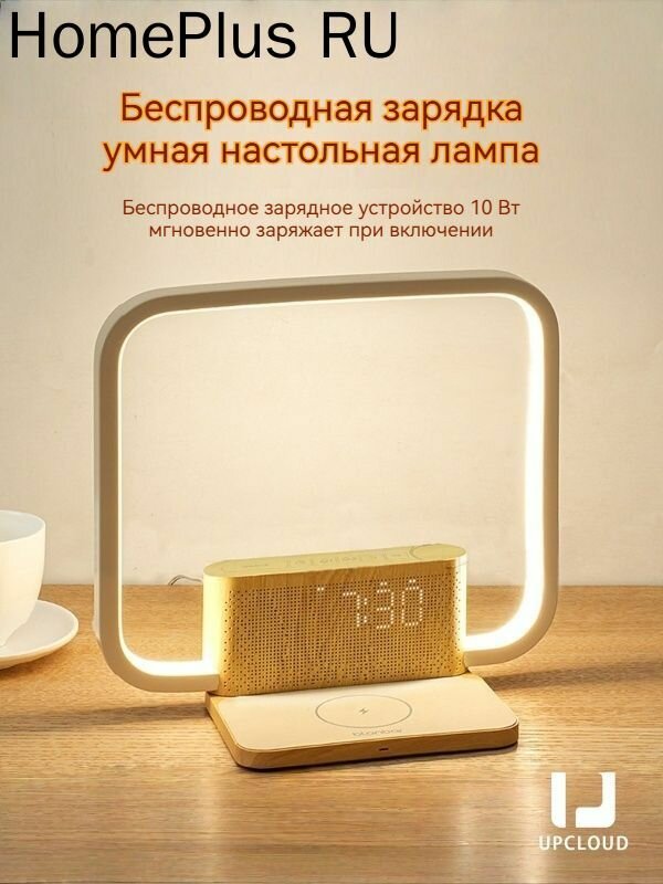 Ночник с часами/10 Вт беспроводная зарядка/ Трехступенчатая регулировка яркости+Будильник пробуждает
