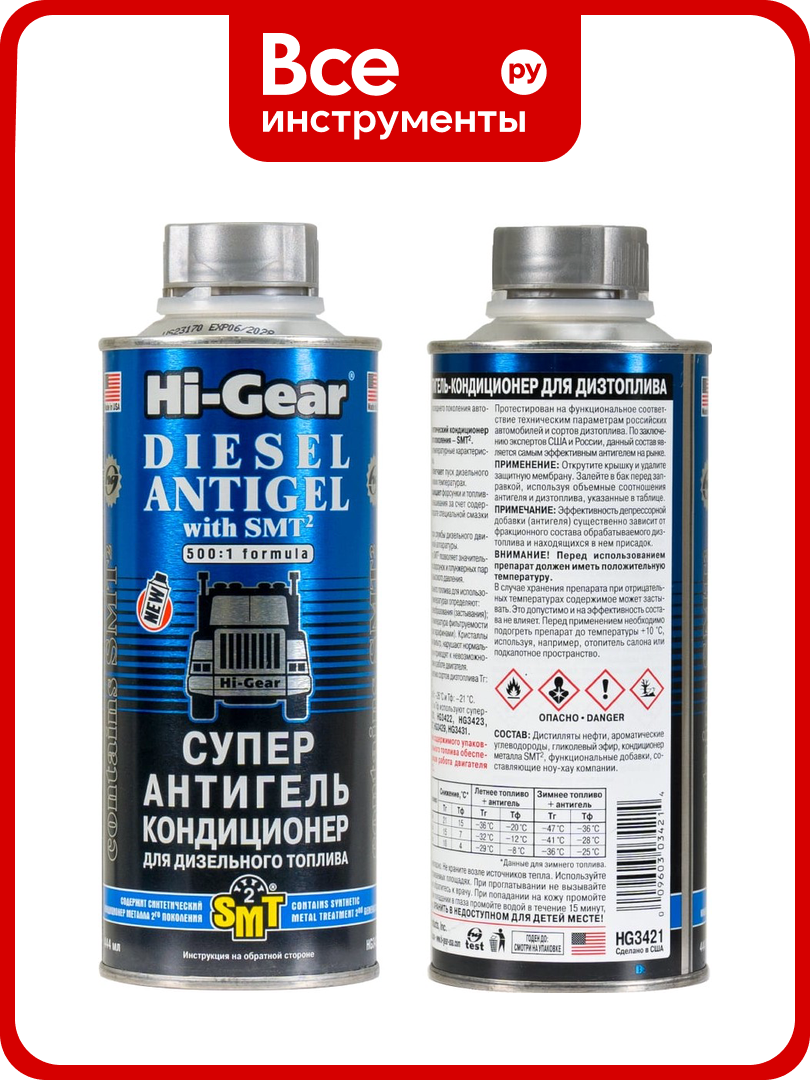 Суперантигель для дизтоплива Hi‑Gear HG3421 – антигельная присадка класса для повышения текучести топливной системы