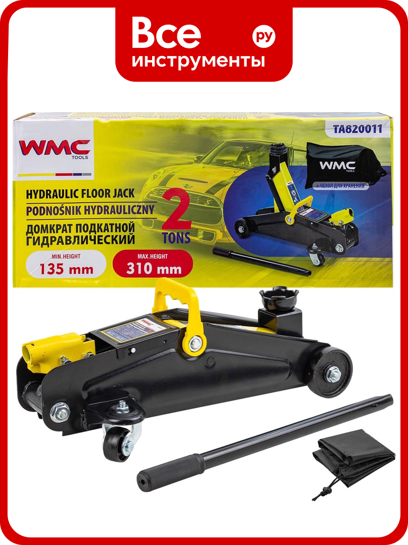 Подкатной гидравлический домкрат WMC TOOLS, грузоподъемность 2 тонны, для подъема автомобилей и тяжелых предметов