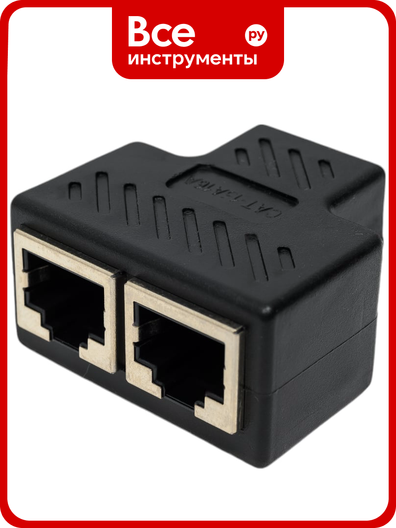 Разветвитель RJ-45 Pro Legend для Ethernet кабеля Lan витой пары на 2, ethernet кабеля