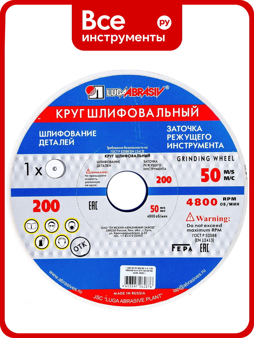 Круг шлифовальный (200х20х32 мм; 25А; F90; K) Без бренда 73469, нержавеющая сталь,