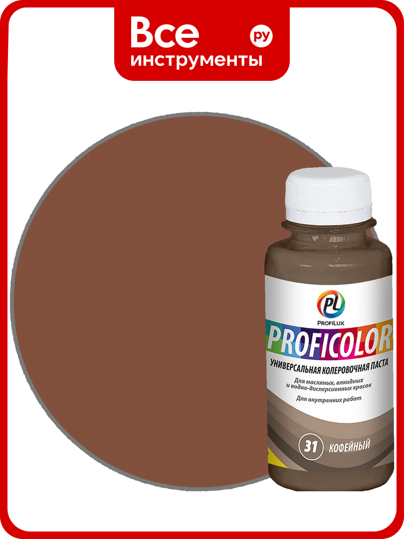 Универсальный краситель Profilux PROFICOLOR №31, 100 мл Н0000006415