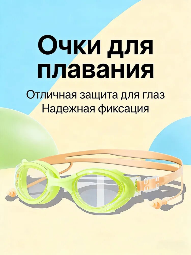 Очки для плавания — фото 1