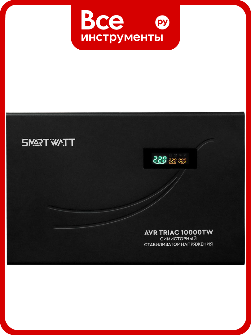 Стабилизатор напряжения SmartWatt AVR TRIAC 10000TW с мгновенной реакцией, комбинированное охлаждение, цифровая