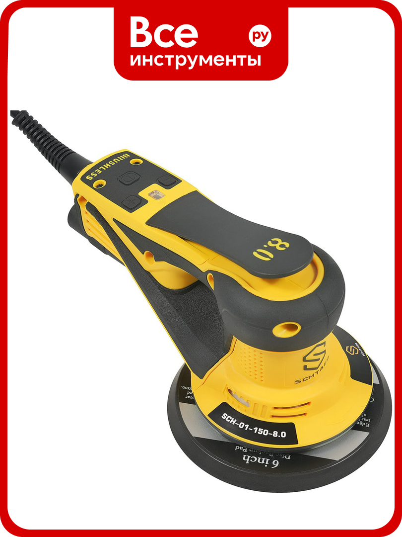 Шлифовальная машинка ручная SCHTAER 220V/50Hz, 350W, эксцентрик 8,0 мм SCH-01-150-8.0