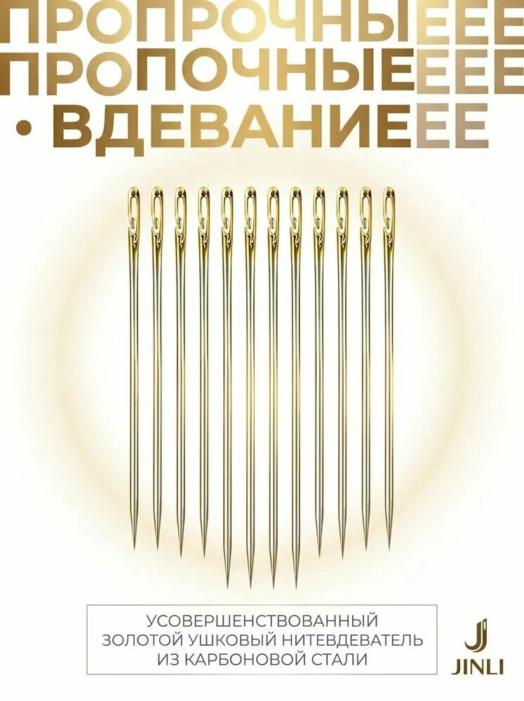 Швейные иглы набор с нитевдевателем металлические прочные из углеродистой стали разные размеры для ручного шитья и ремонта одежды