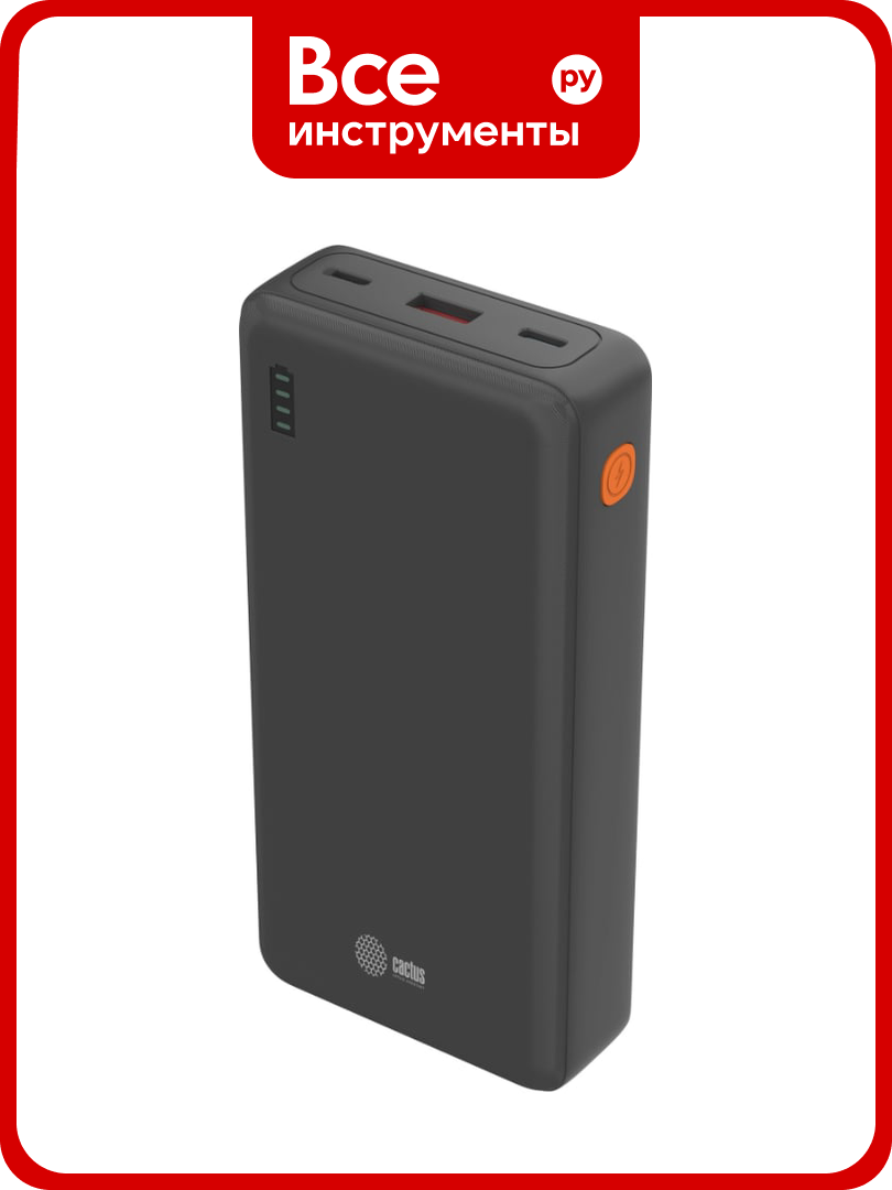 Мобильный аккумулятор CACTUS CS-PBFSDA-20000 20000mAh, 4.5A, USB-A/2xUSB-C, черный