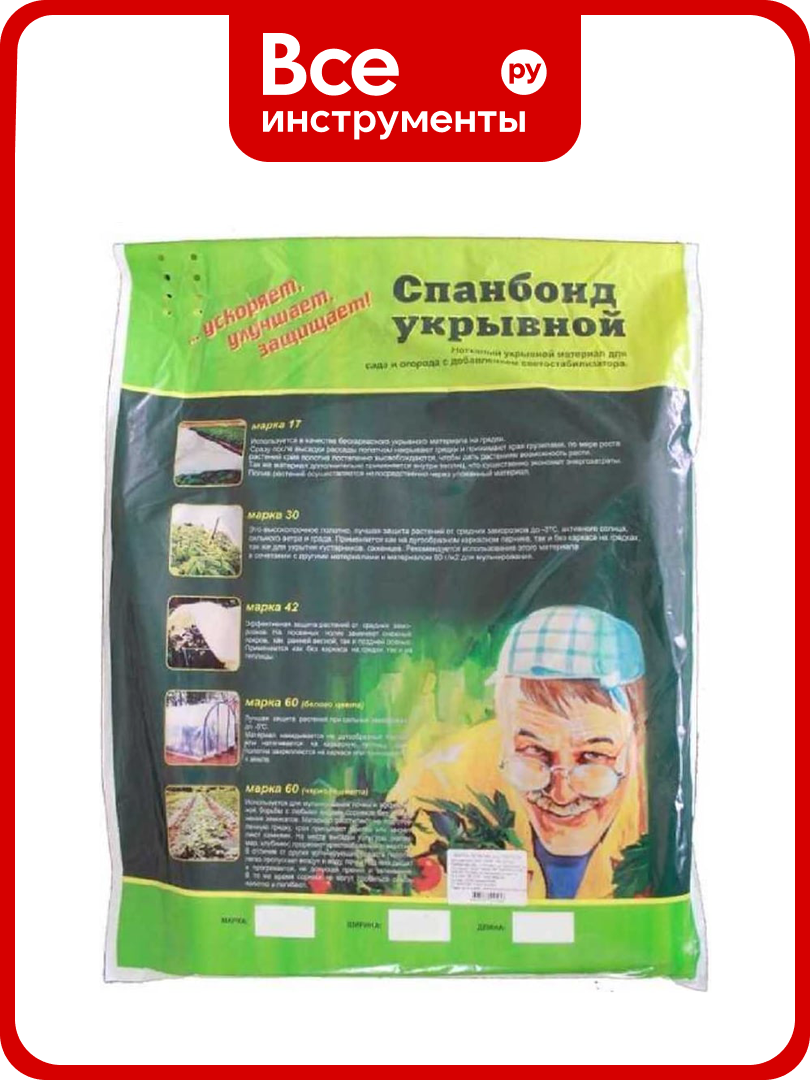 Спанбонд ООО кзнм 12х1.6м,120г/м СУФ черный 513896