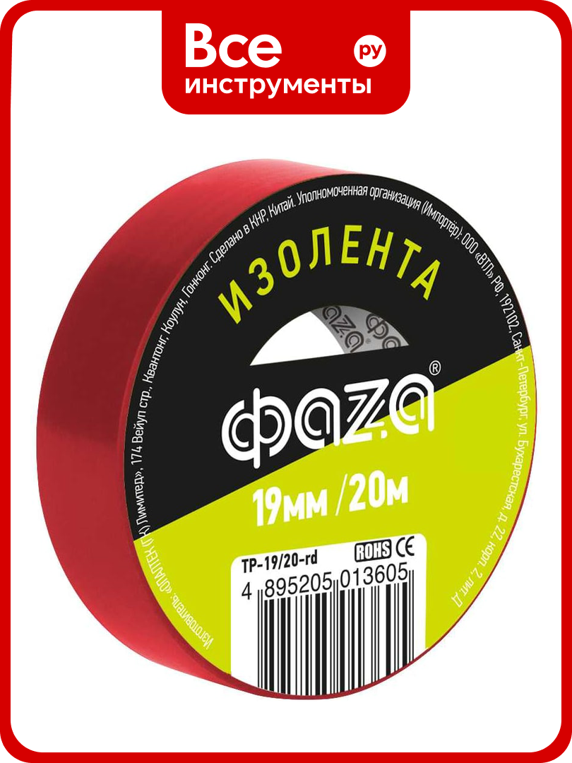 ПВХ-изолента ФАZА 19 мм х 20 м, красная 5013605