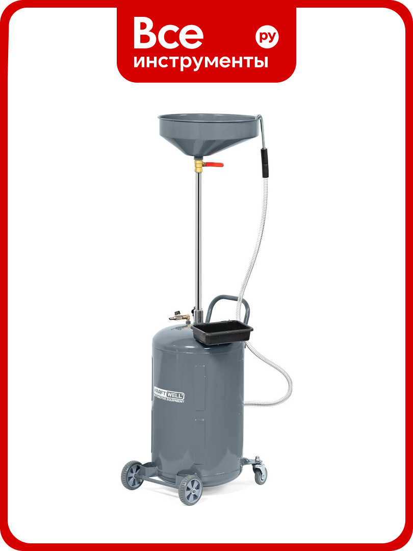 Установка для слива масла/антифриза KraftWell с подъемной ванной, 90 л KRW1803.80L, Установка kraftwell, модель