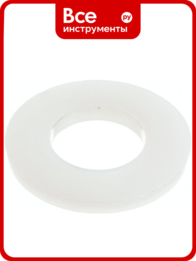 Шайба плоская DINFIX D 6, полиамидная (пластиковая), DIN 125А (500 шт) 00-0005403