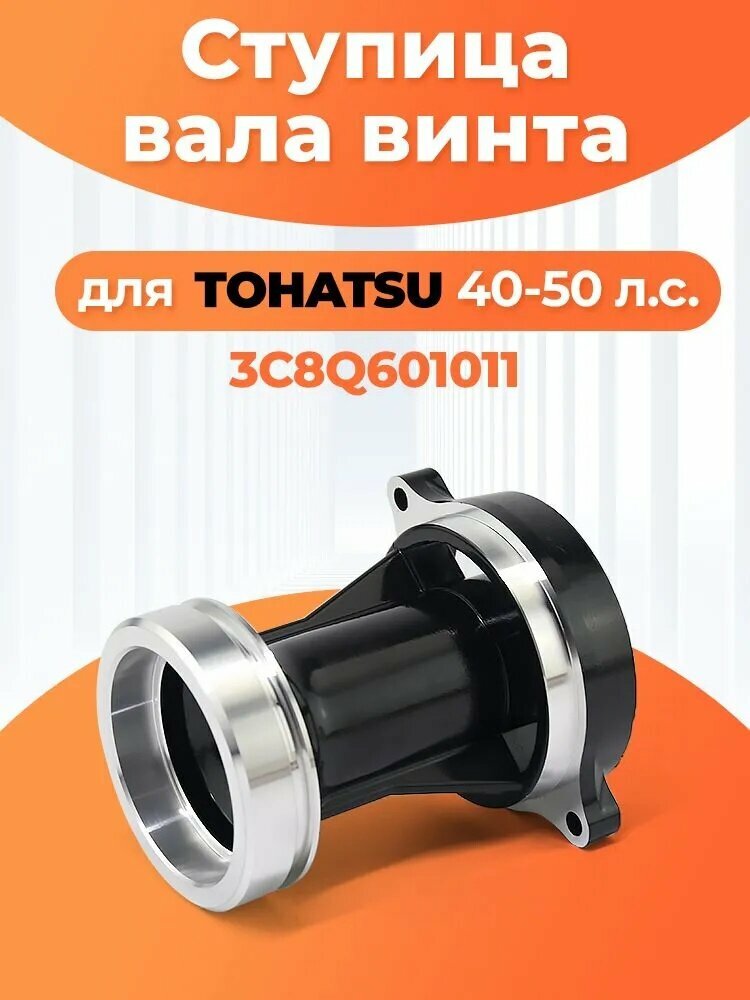 ASIABAY Подшипники, вкладыши для лодок