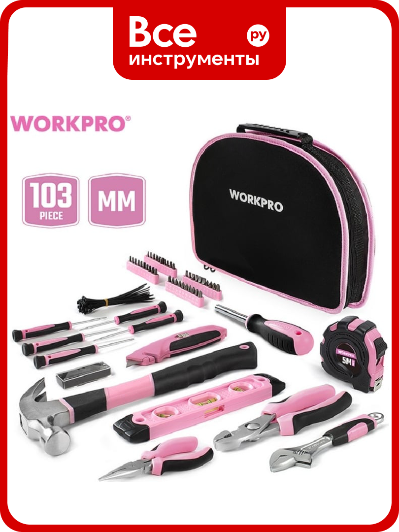 Набор инструментов для женщин WORKPRO 100 предметов WP206818