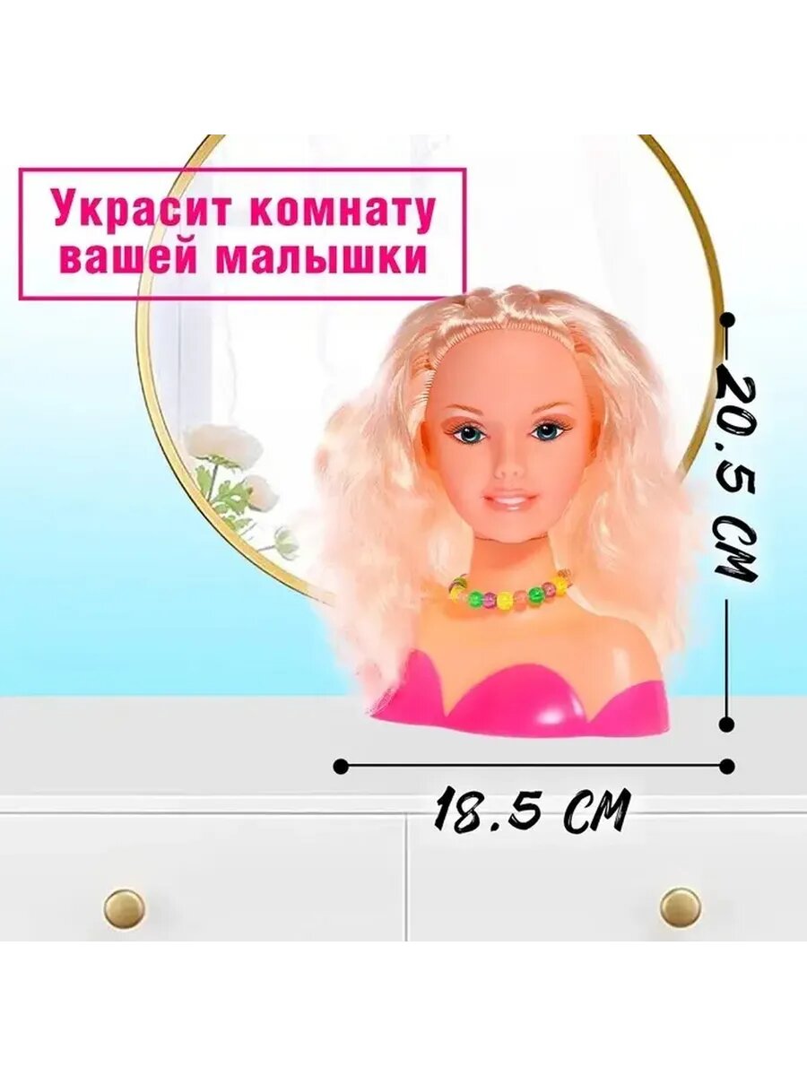 Творческий набор для причесок с манекеном