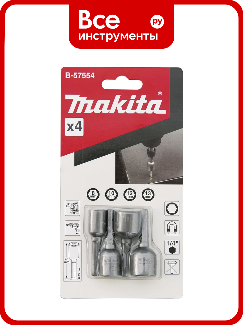 Набор торцовых головок (4 шт;8,10,12,13 мм;48 мм) Makita B-57554, стальные шестигранные головки метрическая система