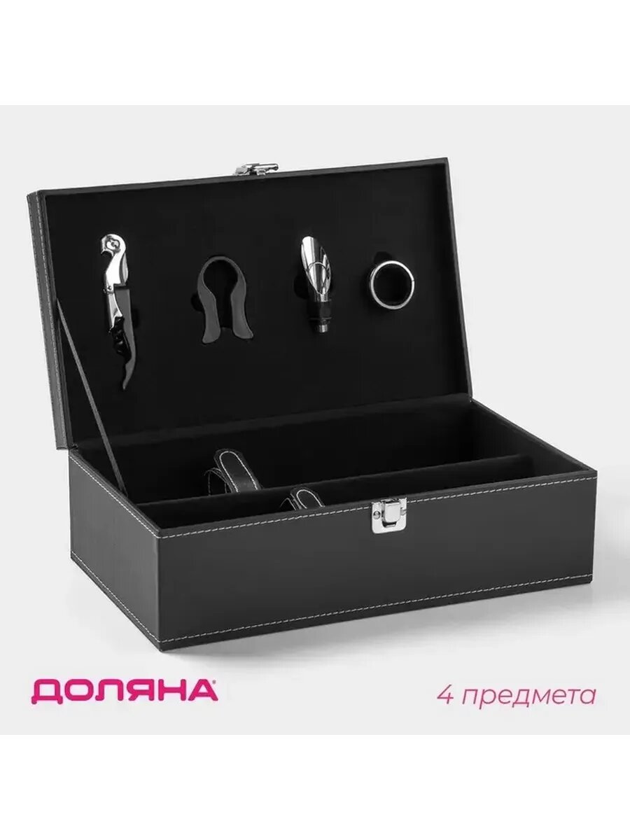 Стильный набор для вина на 2 бутылки