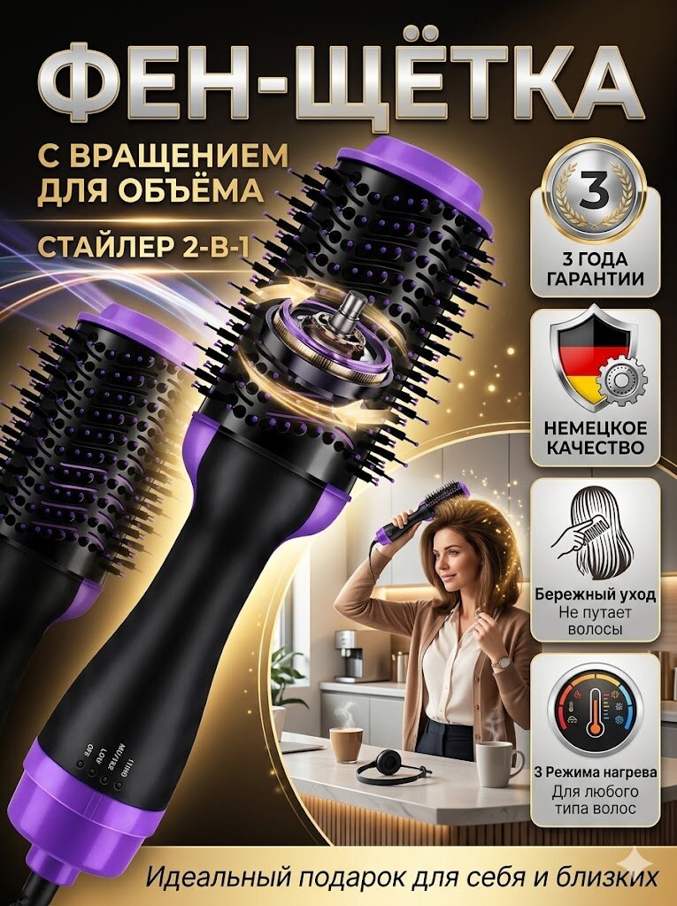 Фен-щетка для волос / Расческа с ионизацией One Step Фен-щётка (расчёска-фен) для волос Hair Dryer 3 в 1