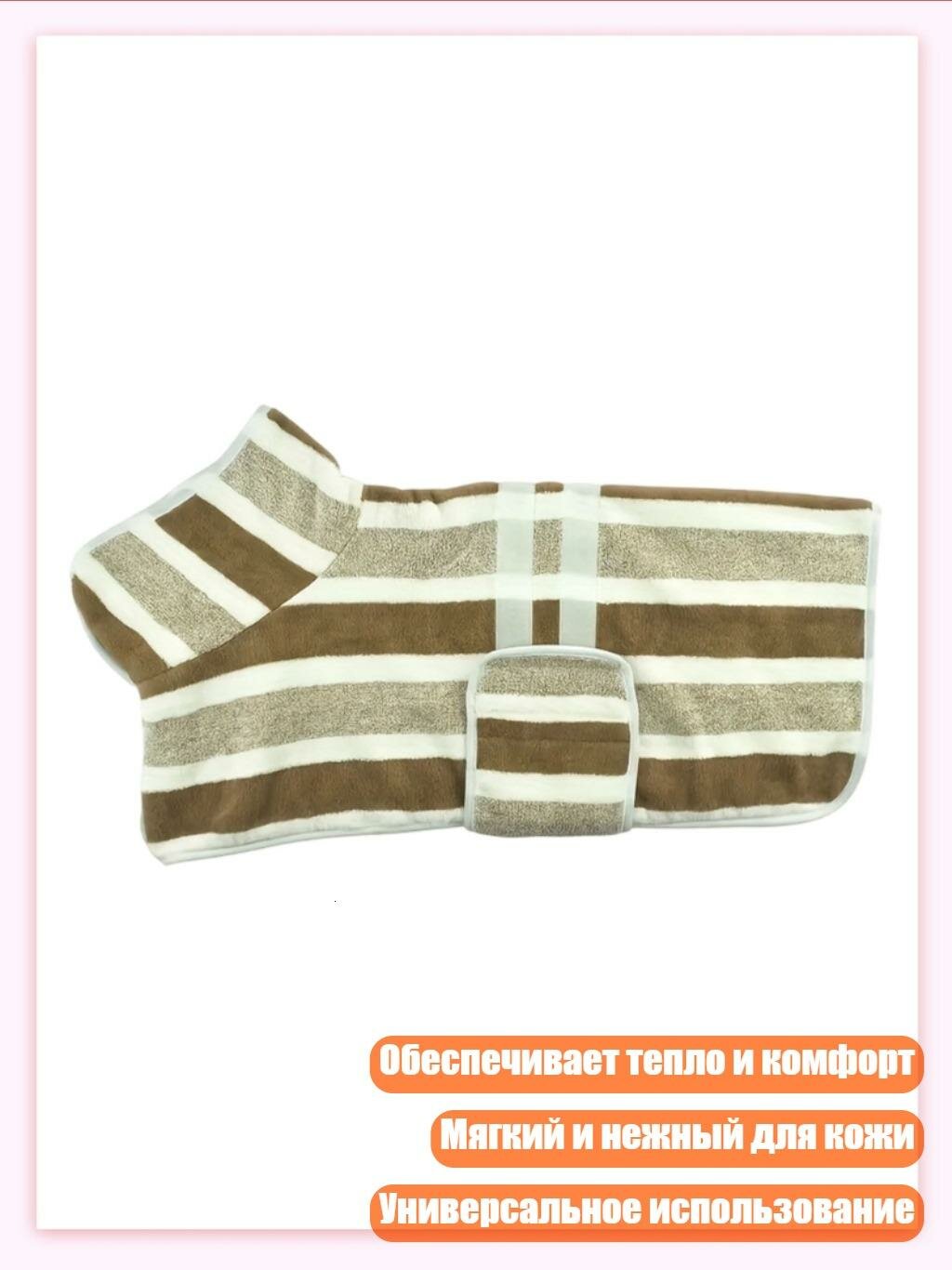 Флисовый халат для питомцев, Синий - S