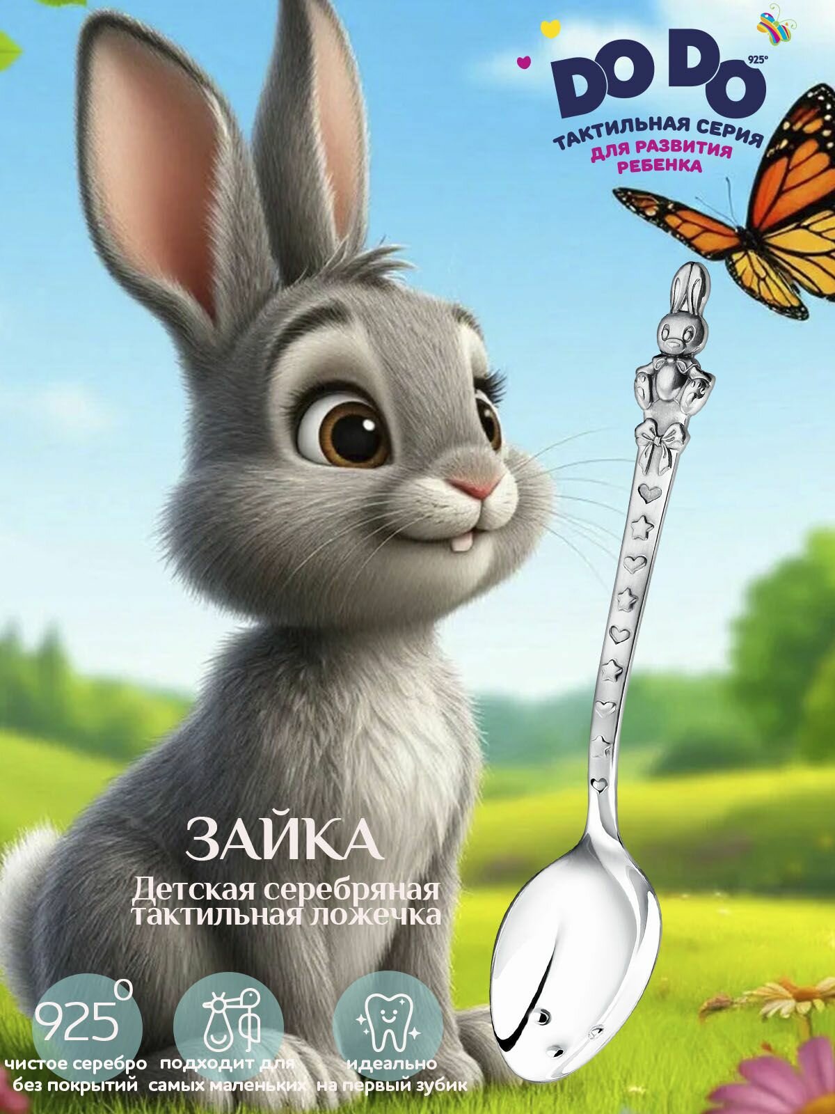 Серебряная ложка детская АргентА "Зайка" 925 пробы с чернением в подарочном футляре