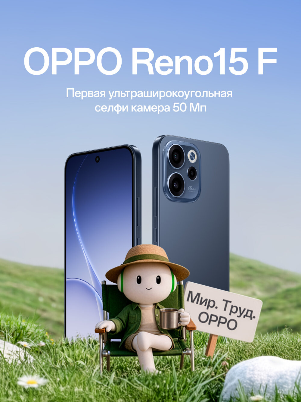 Смартфон OPPO Reno15 F 8/256, сумеречный синий