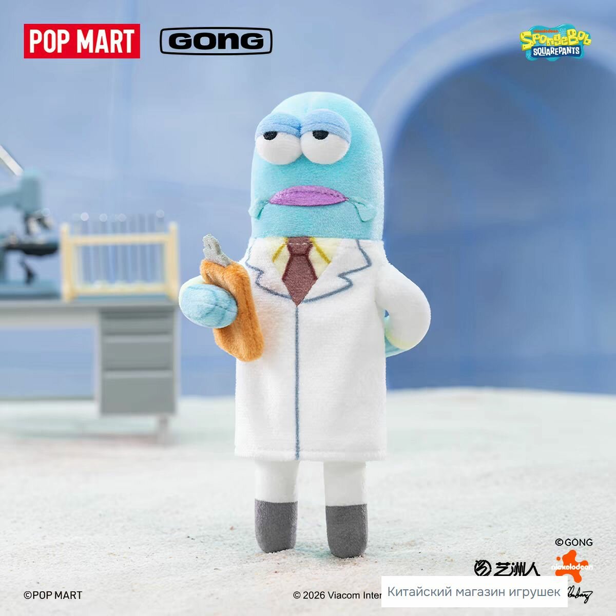 POP MART-SpongeBob SquarePants Figures/The funny pendants of the residents of Bikini Bottom, Изысканный подарок,14cm