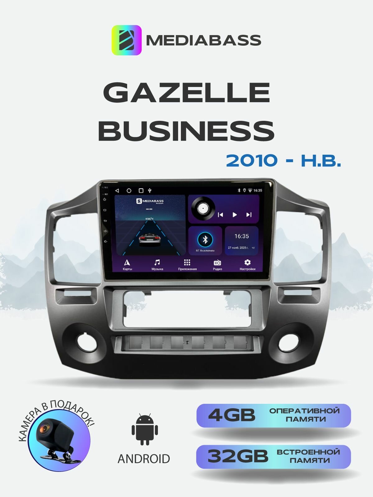 Магнитола для Gazelle Business 2010- н. в. Андроид магнитола, 4/32ГБ. Газель Бизнес