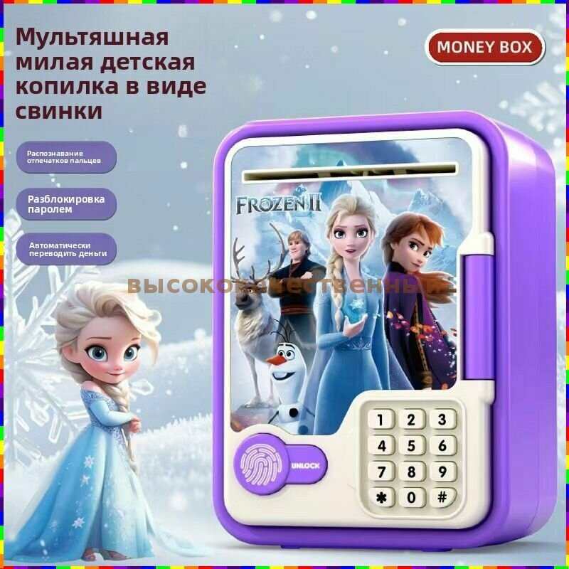 Копилка для денег, 13х18 см, 1 шт