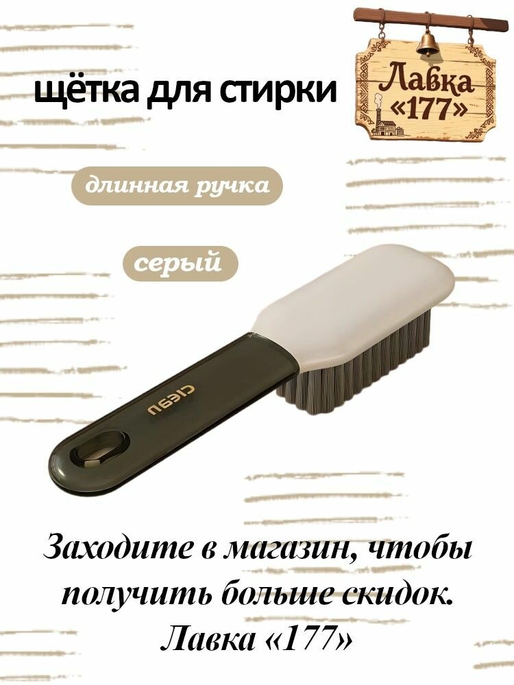 Щетка для чистки обуви, с удлиненной ручкой, светло-серая, 17,5 см