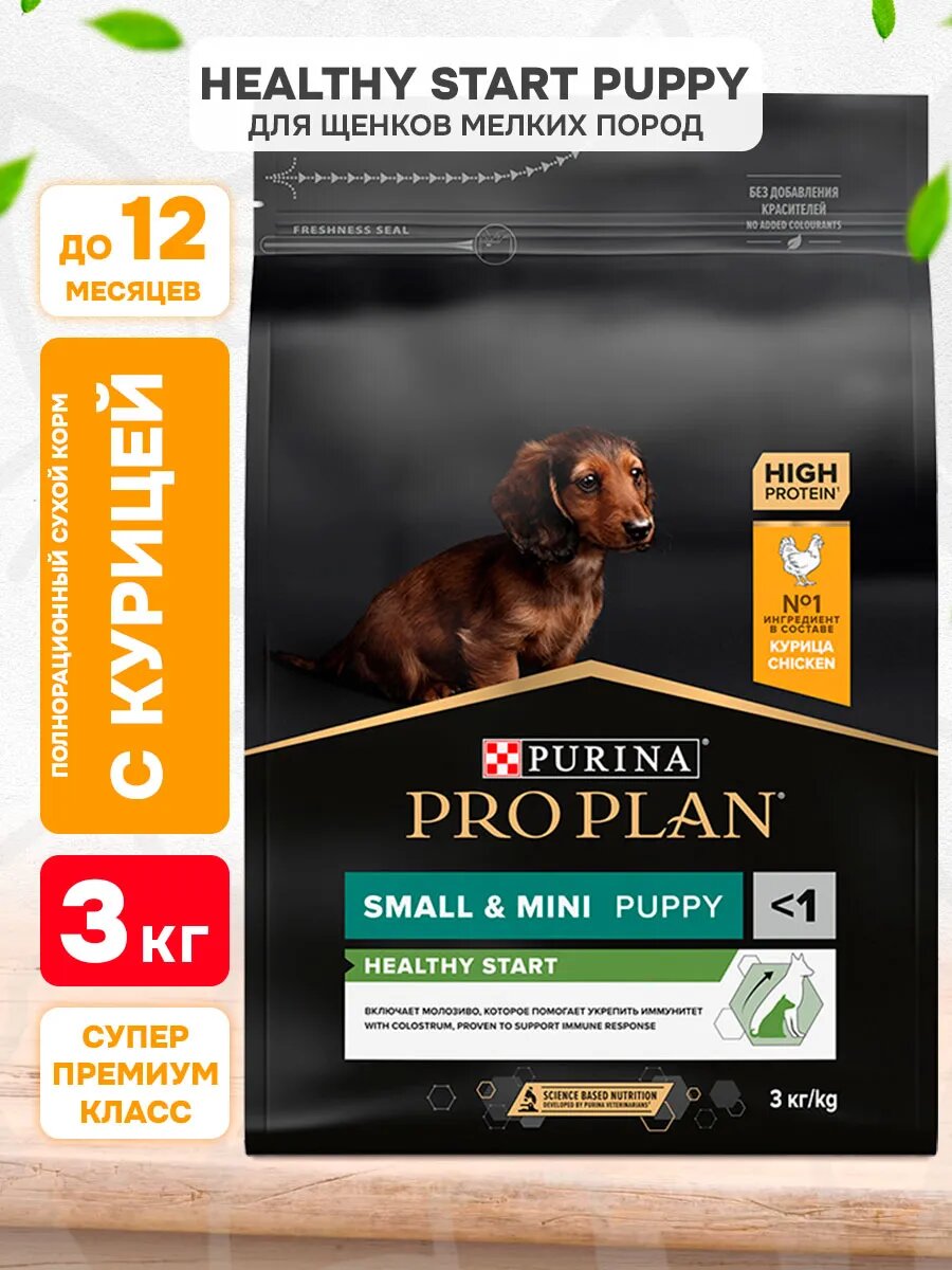 Корм сухой Pro Plan Healthy Start для щенков мелких и карликовых пород, курица, рис, 3 кг