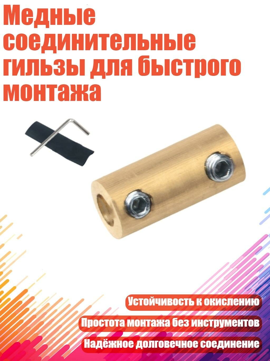 Медные соединительные гильзы для быстрого монтажа, 10шт круглых 60А