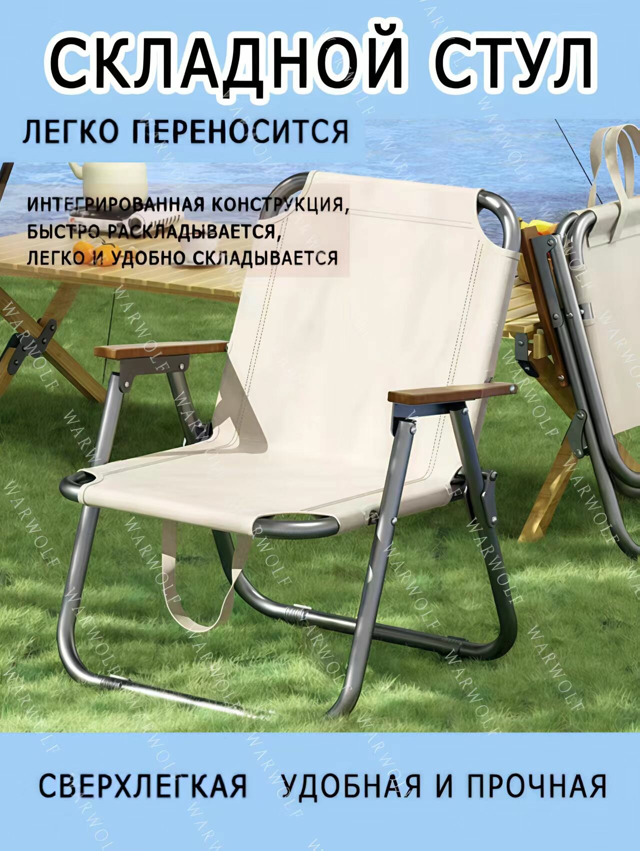 Стул складной, универсальный, каркас массив дерева/металл, 52x41x66 см