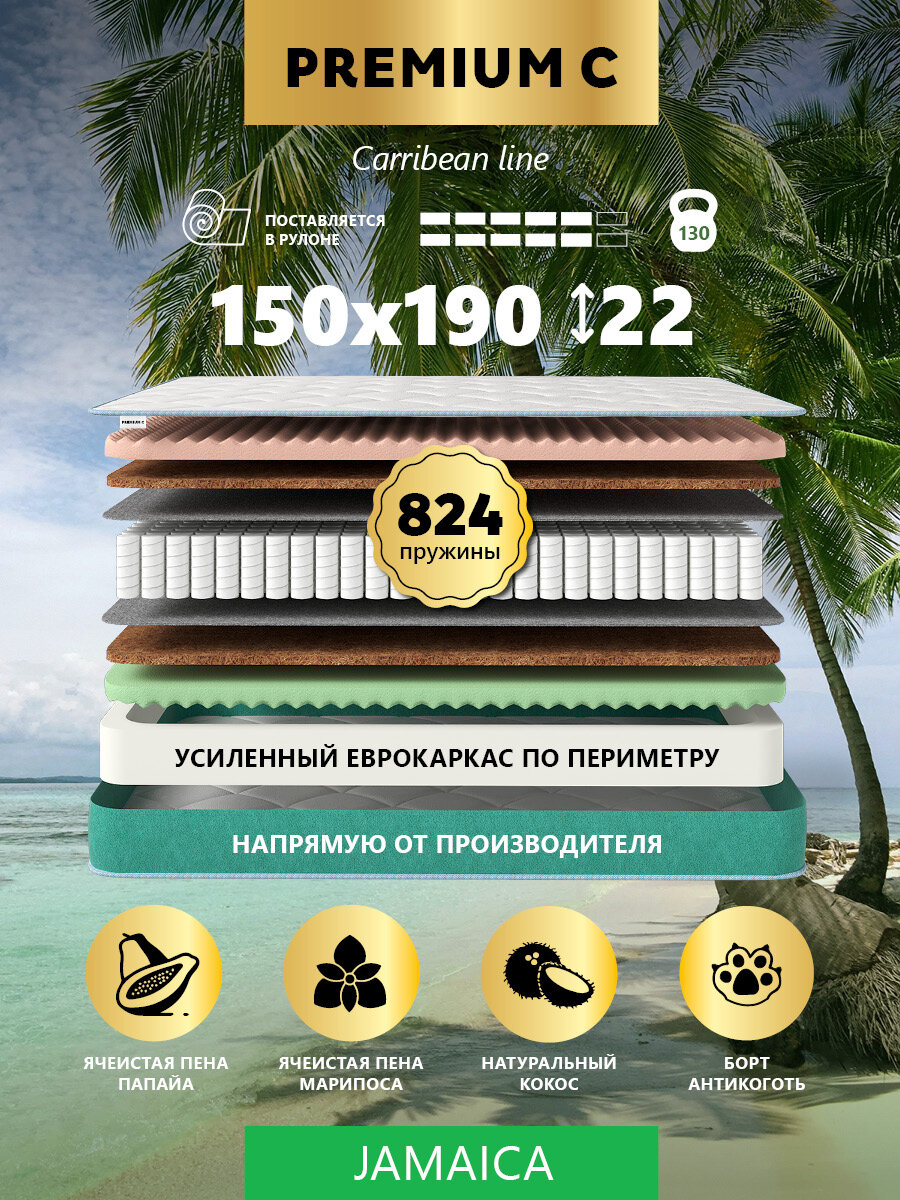 Матрас 150х190 см на кровать пружинный, ортопедический, двусторонний, с кокосовой койрой