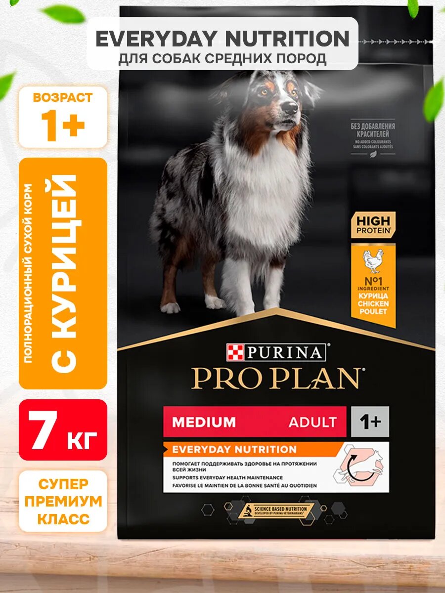 Корм сухой Pro Plan Everyday Nutrition для взрослых собак средних пород, курица, 7 кг