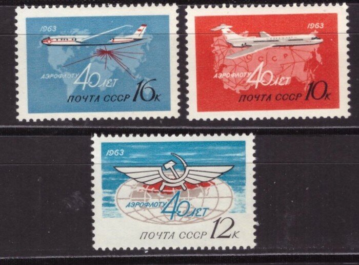 СССР, 1963. (2821-23) Аэрофлот