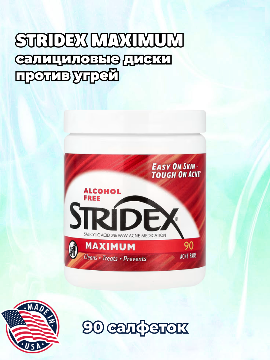 Stridex Салициловые диски против акне Single-Step Acne Control Maximum, 90 салфеток