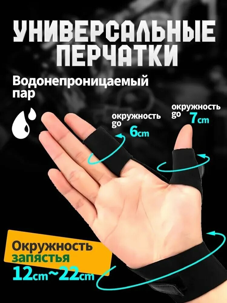 Фонарь-перчатка — фото 1