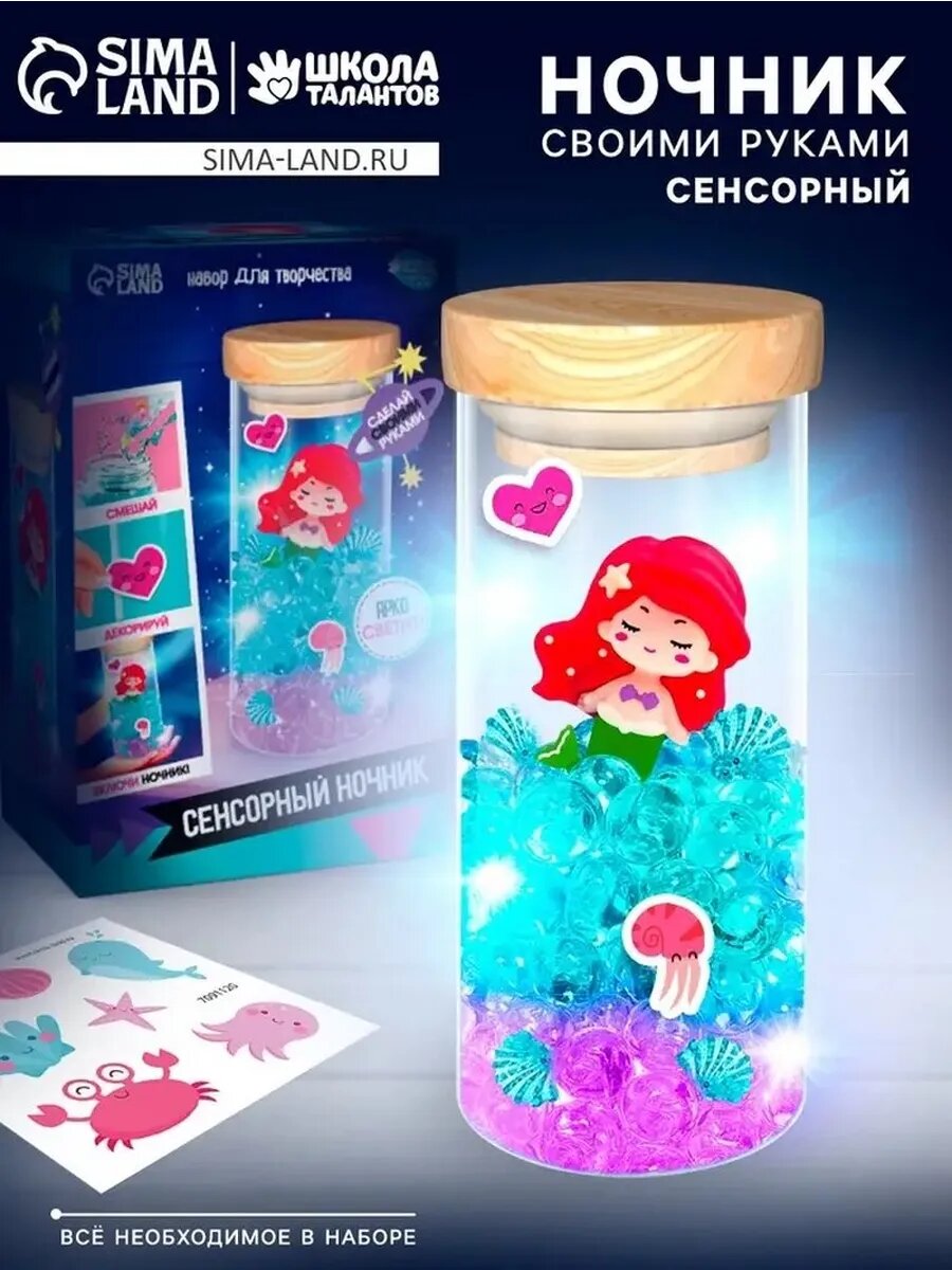 Творческий сенсорный светильник для детей