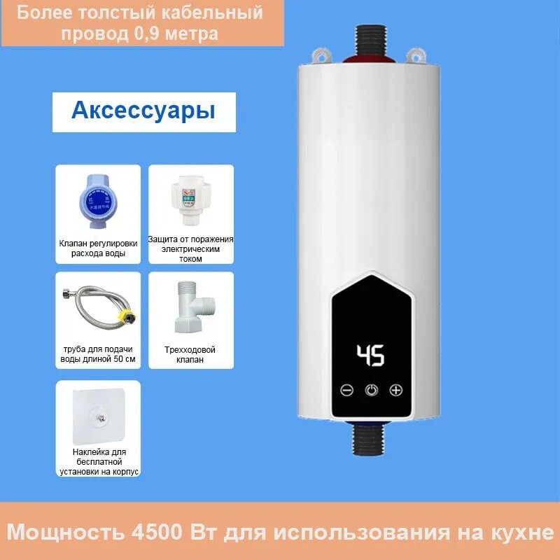 Кухонный мгновенный электрический нагреватель горячей воды, без резервуара, кран для ванной комнаты с отображением температуры